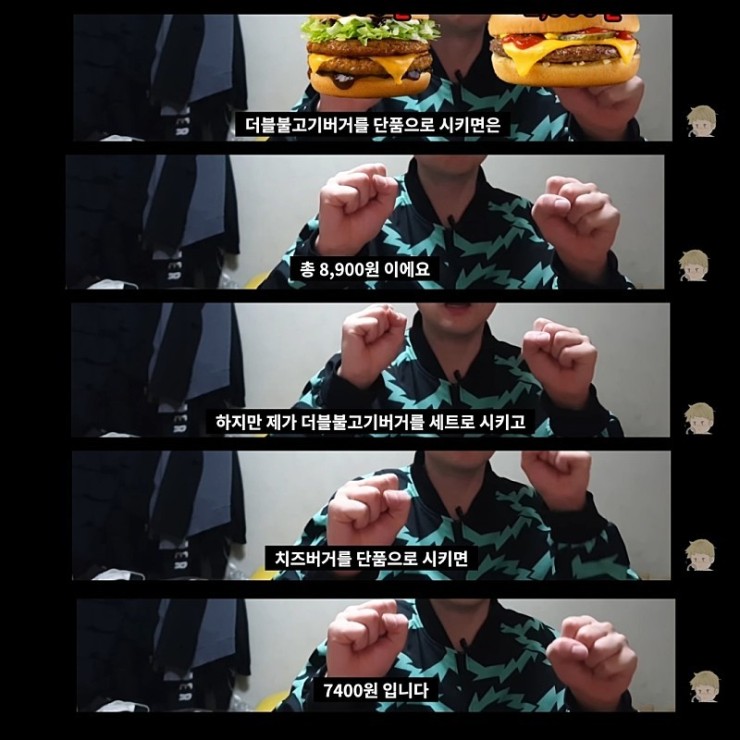 햄버거에 진심인 유튜버가 정리한 세트업가격 - 에누리 쇼핑지식 자유게시판