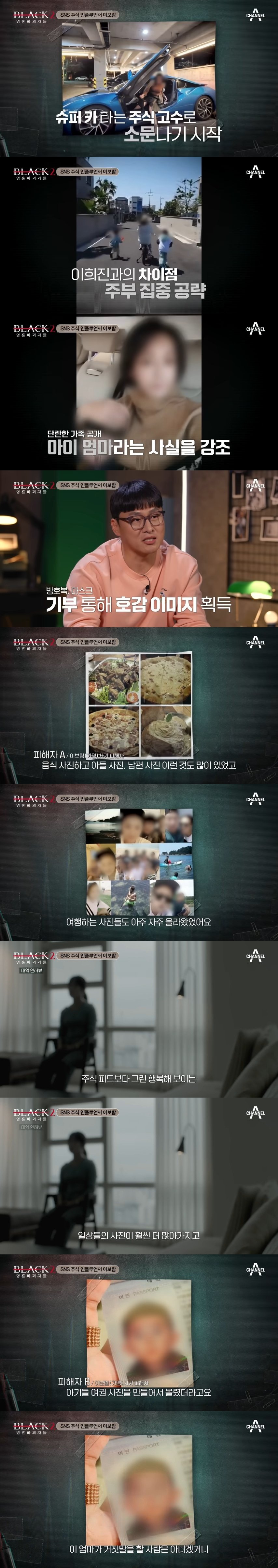 주식 단타 고수라고 불렸던 주부 인플루언서의 실체 - 에누리 쇼핑지식 자유게시판