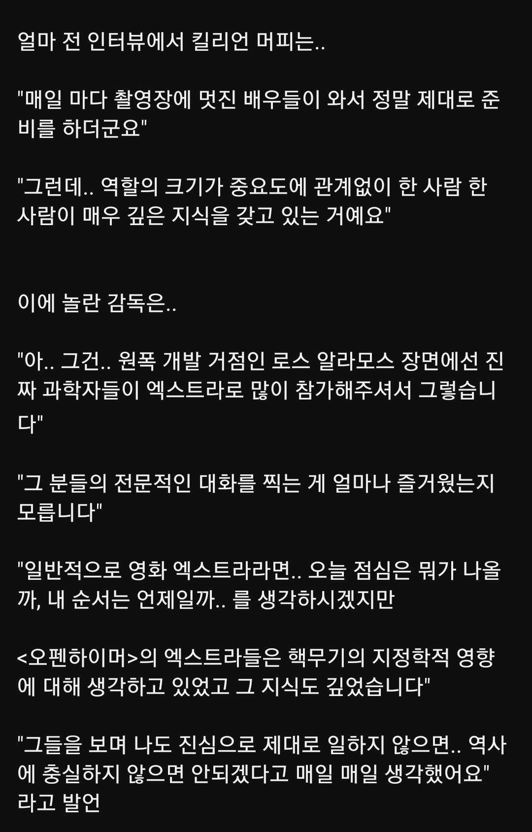 영화 오펜하이머 엑스트라 수준 에누리 쇼핑지식 자유게시판