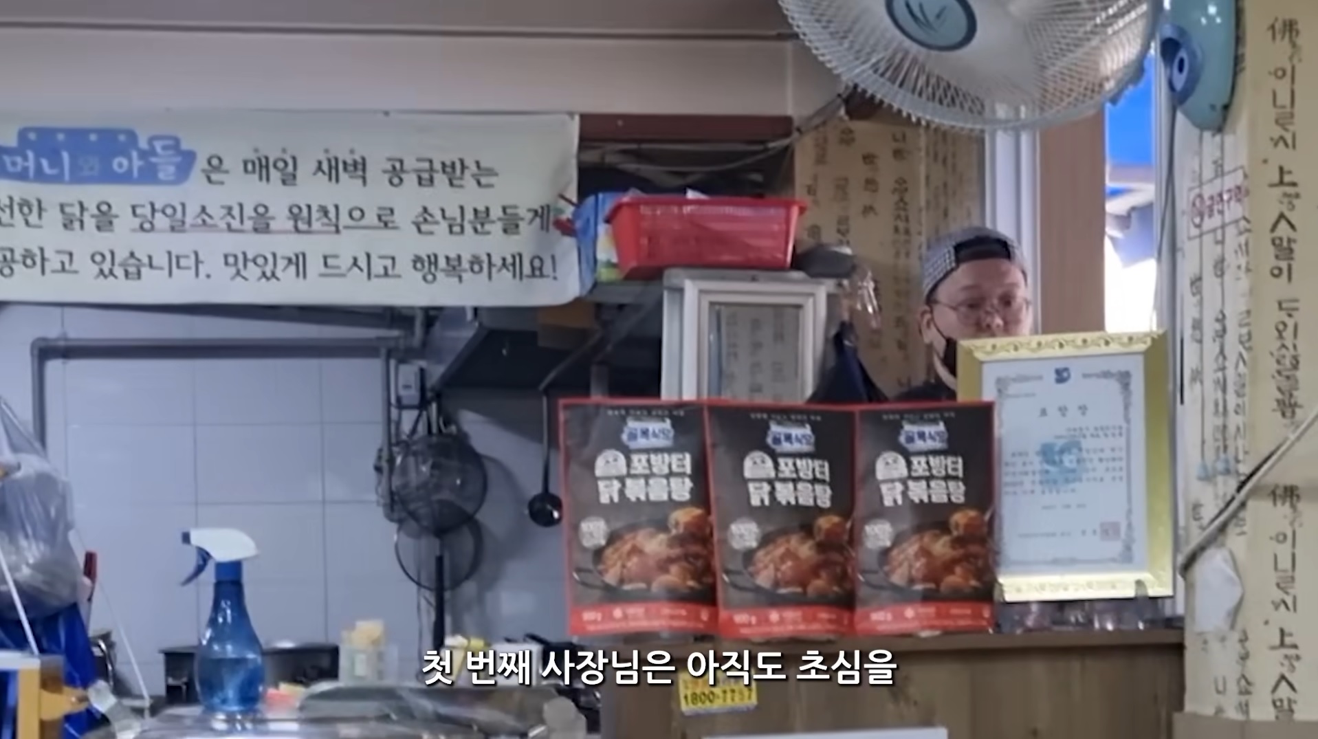 백종원 골목식당 방송 5년이 지난 홍탁집 근황 - 에누리 쇼핑지식 자유게시판