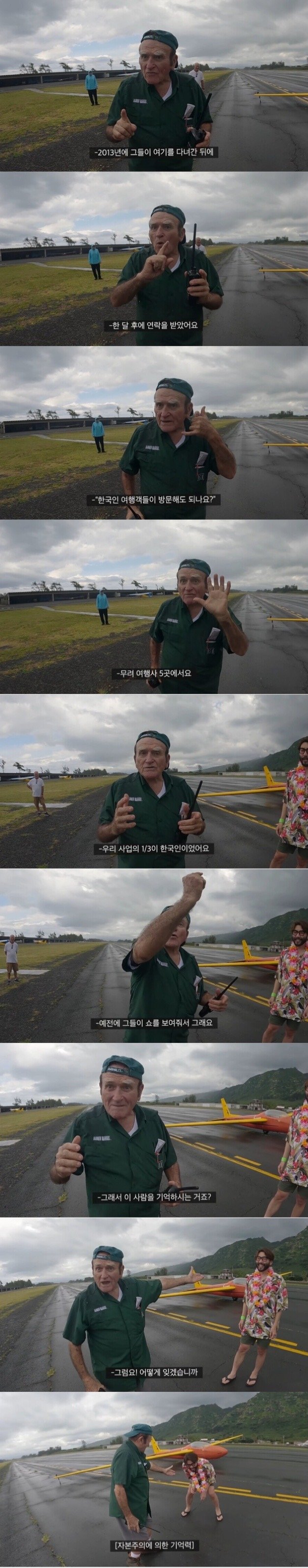 10년전 무도에 나왔던 하와이 아재가 노홍철을 기억하는 이유 - 에누리 쇼핑지식 자유게시판