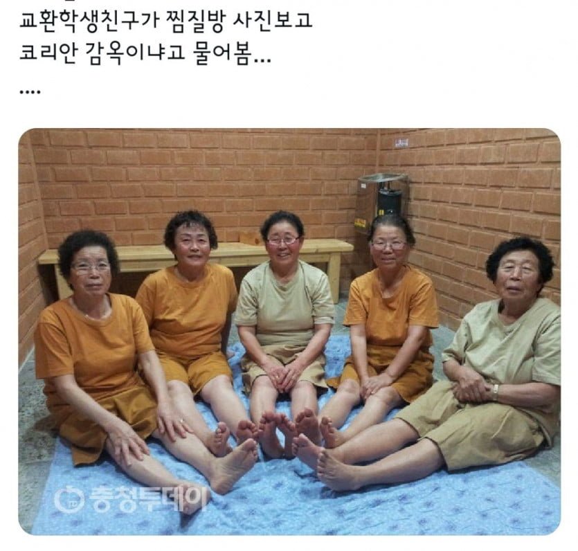 교환학생친구가 찜질방 사진보고 - 에누리 쇼핑지식 자유게시판
