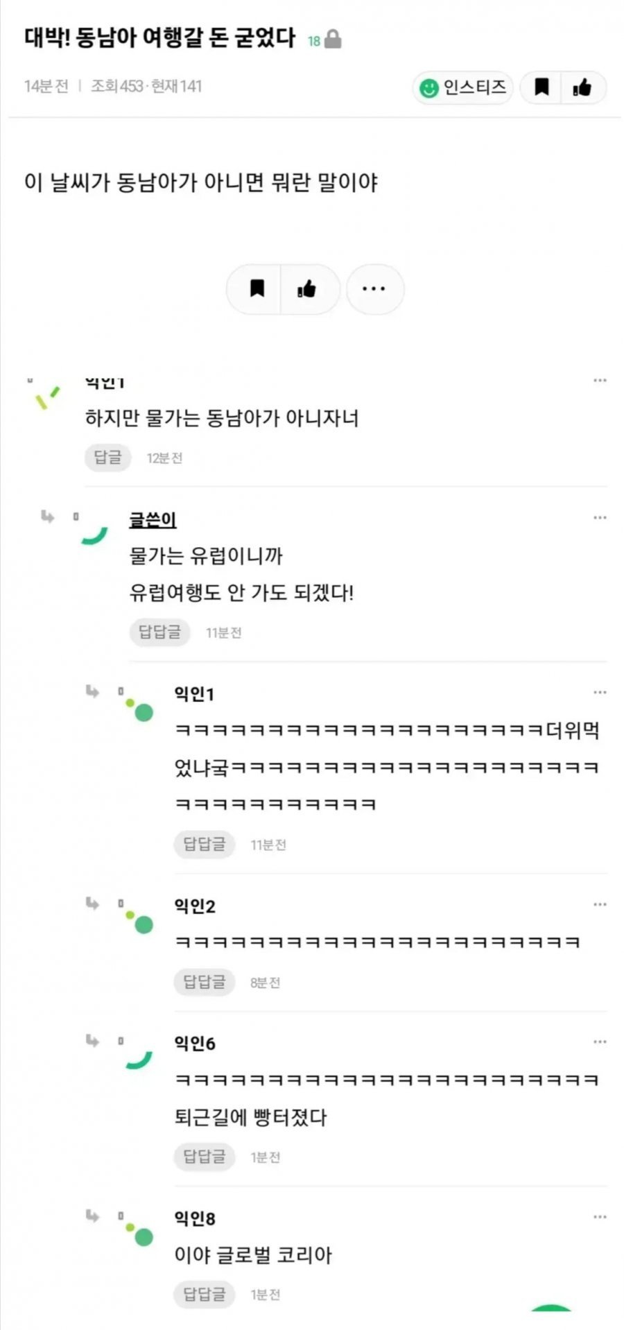 초긍정 마인드로 더운 날씨를 극복 - 에누리 쇼핑지식 자유게시판