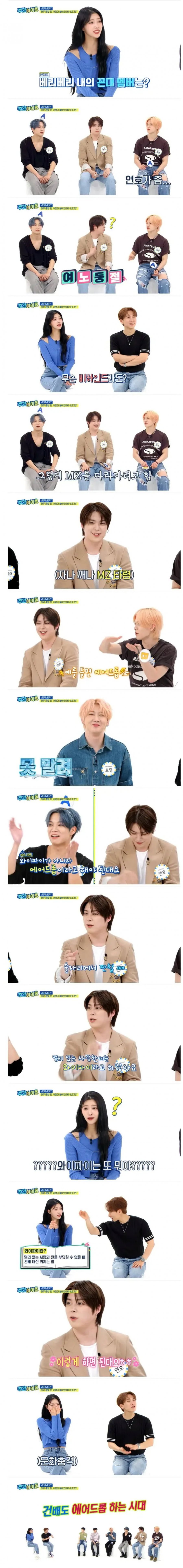 술자리에서 세대차이 갈린다는 멘트 - 에누리 쇼핑지식 자유게시판