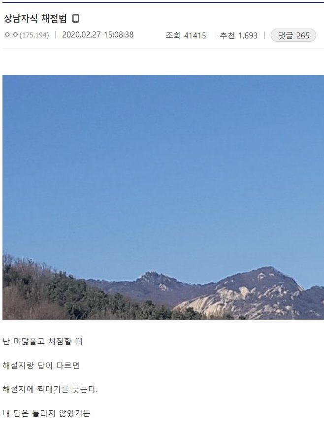 상남자가 채점하는 방법 - 에누리 쇼핑지식 자유게시판