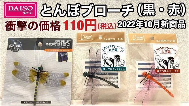 일본에서 판매되는 모기방지용품 - 에누리 쇼핑지식 자유게시판