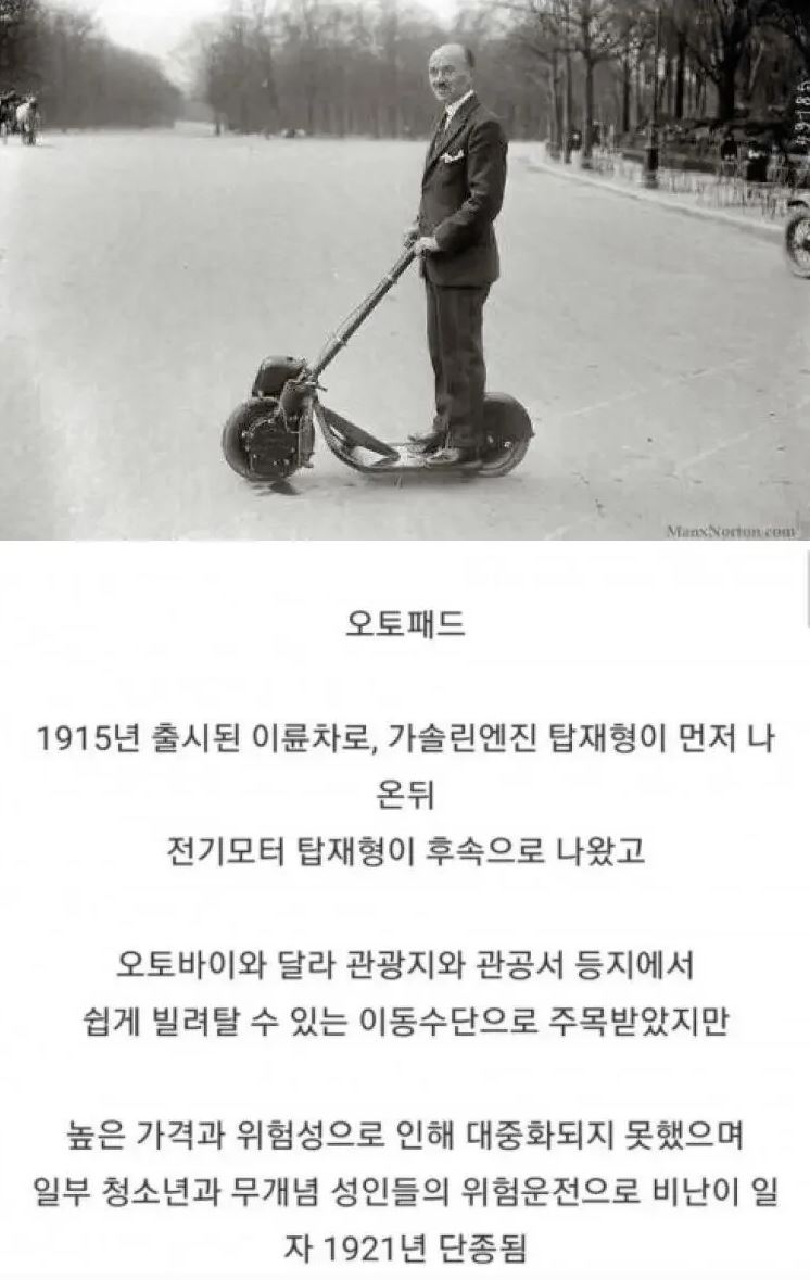 100년전 교통수단 - 에누리 쇼핑지식 자유게시판