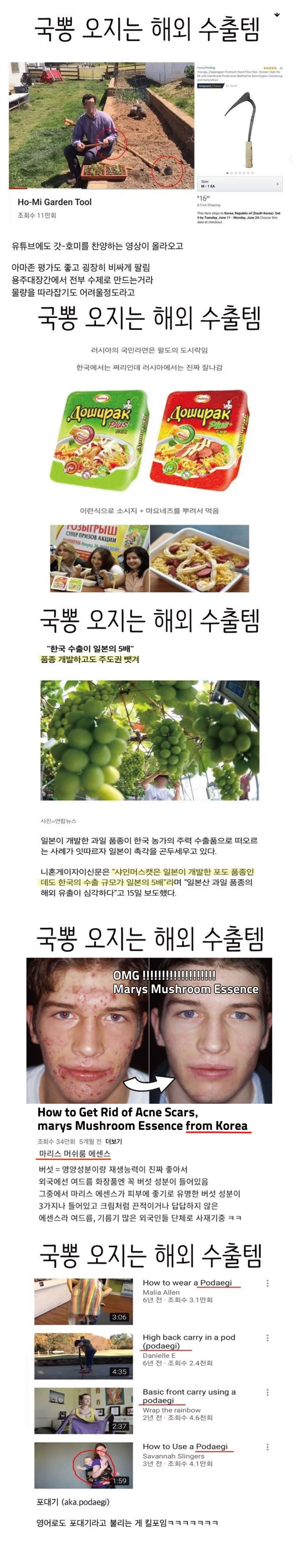 국뽕 두유 노우 Ho Mi 에누리 쇼핑지식 자유게시판