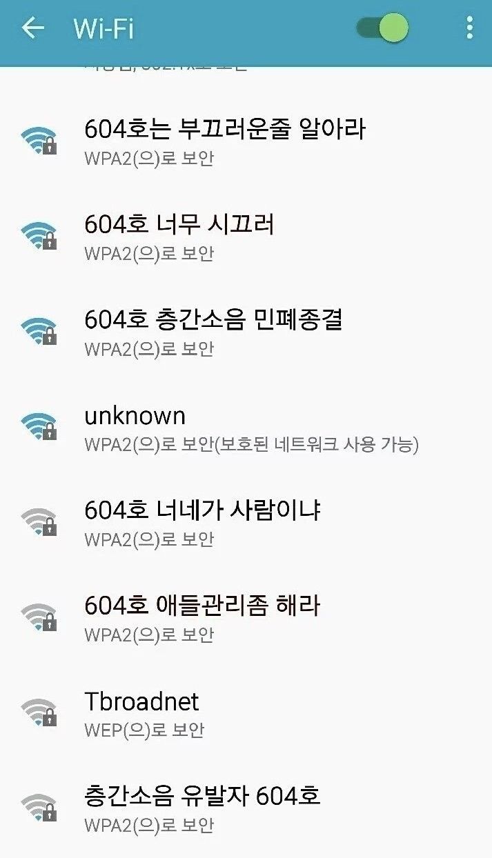 어느 아파트 와이파이 이름들 - 에누리 쇼핑지식 자유게시판