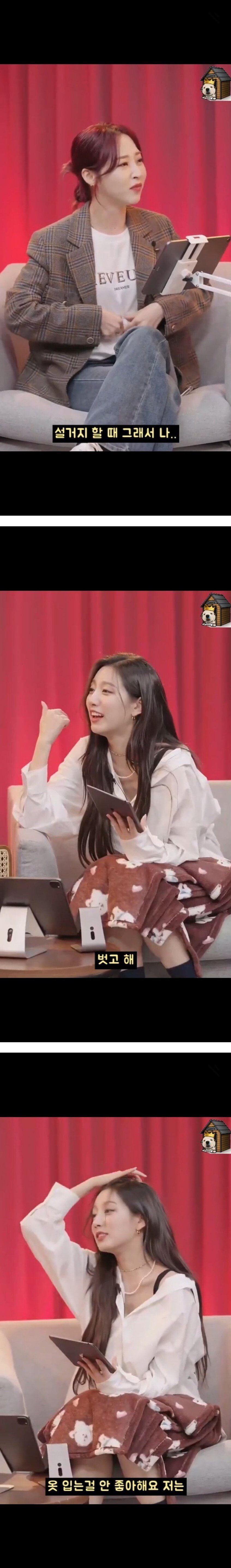 설거지 할때 옷벗고 한다는 걸그룹 멤버 - 에누리 쇼핑지식 자유게시판