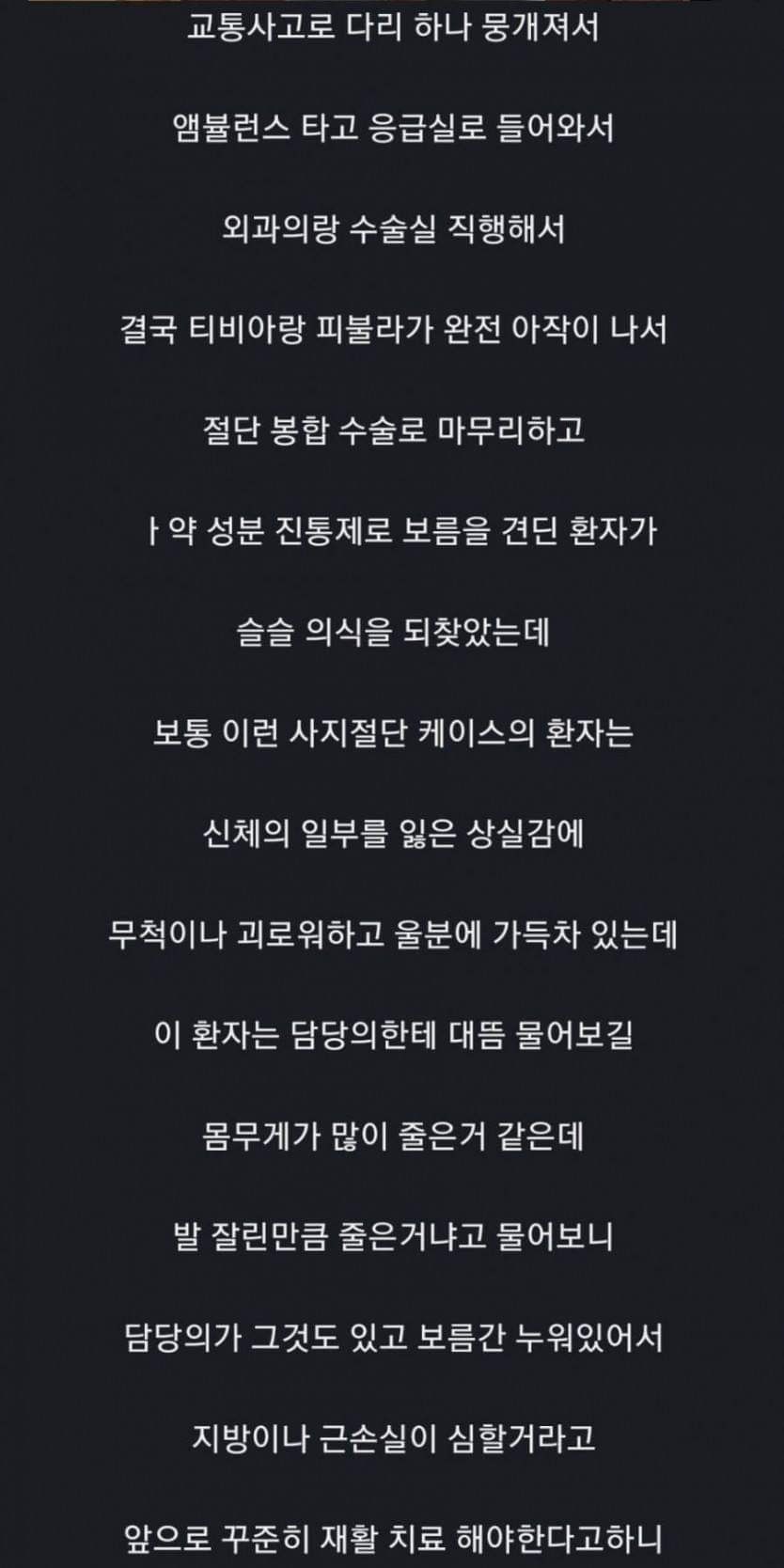 간호사가 본 최고의 긍정환자 - 에누리 쇼핑지식 자유게시판