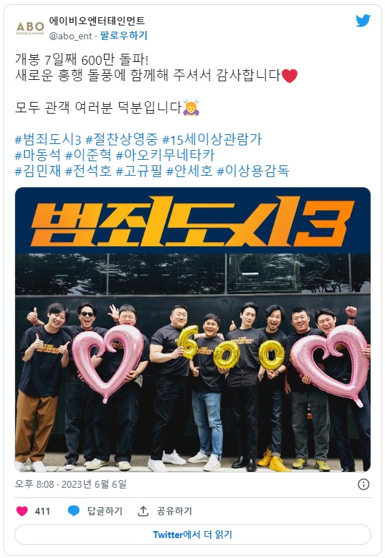 올해나온 영화 최초 600만 돌파 - 에누리 쇼핑지식 자유게시판