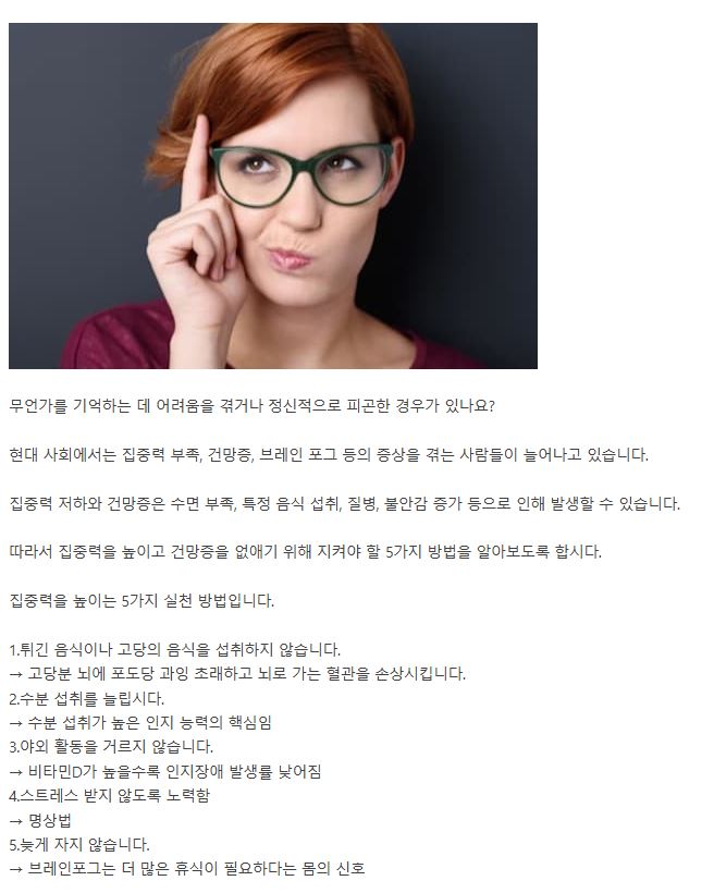 하버드가 밝히는 집중력 높이는 5가지 방법 - 에누리 쇼핑지식 자유게시판