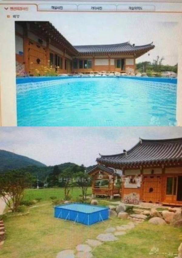 팬션예약 사진만 보면 안되는 이유 - 에누리 쇼핑지식 자유게시판