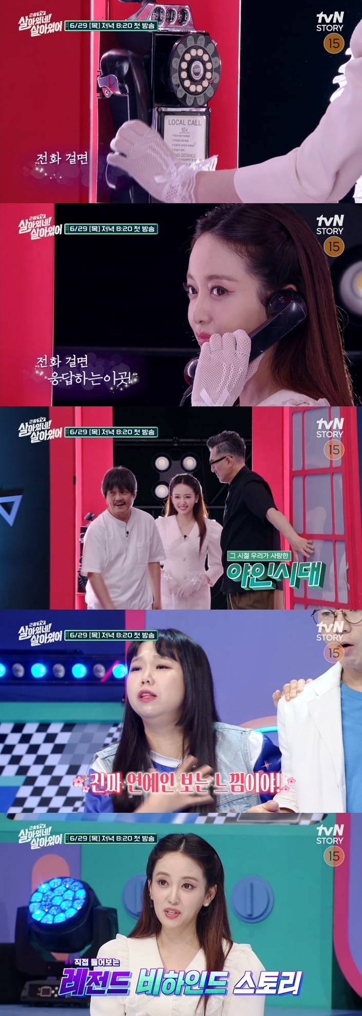 뱀파이어가 따로없는 야인시대 히로인 나미꼬 근 - 에누리 쇼핑지식 자유게시판