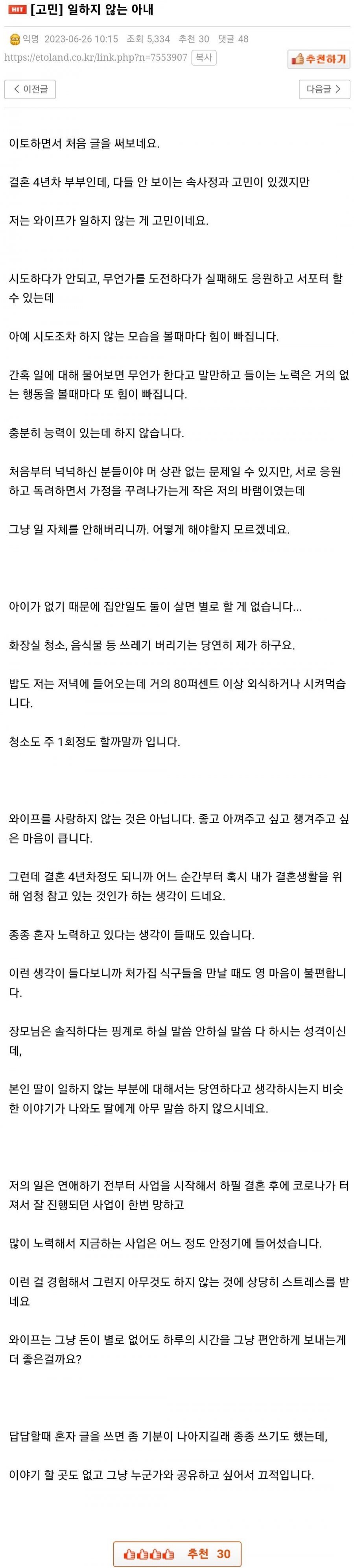 일하지 않는 아내가 고민인 유부남 - 에누리 쇼핑지식 자유게시판