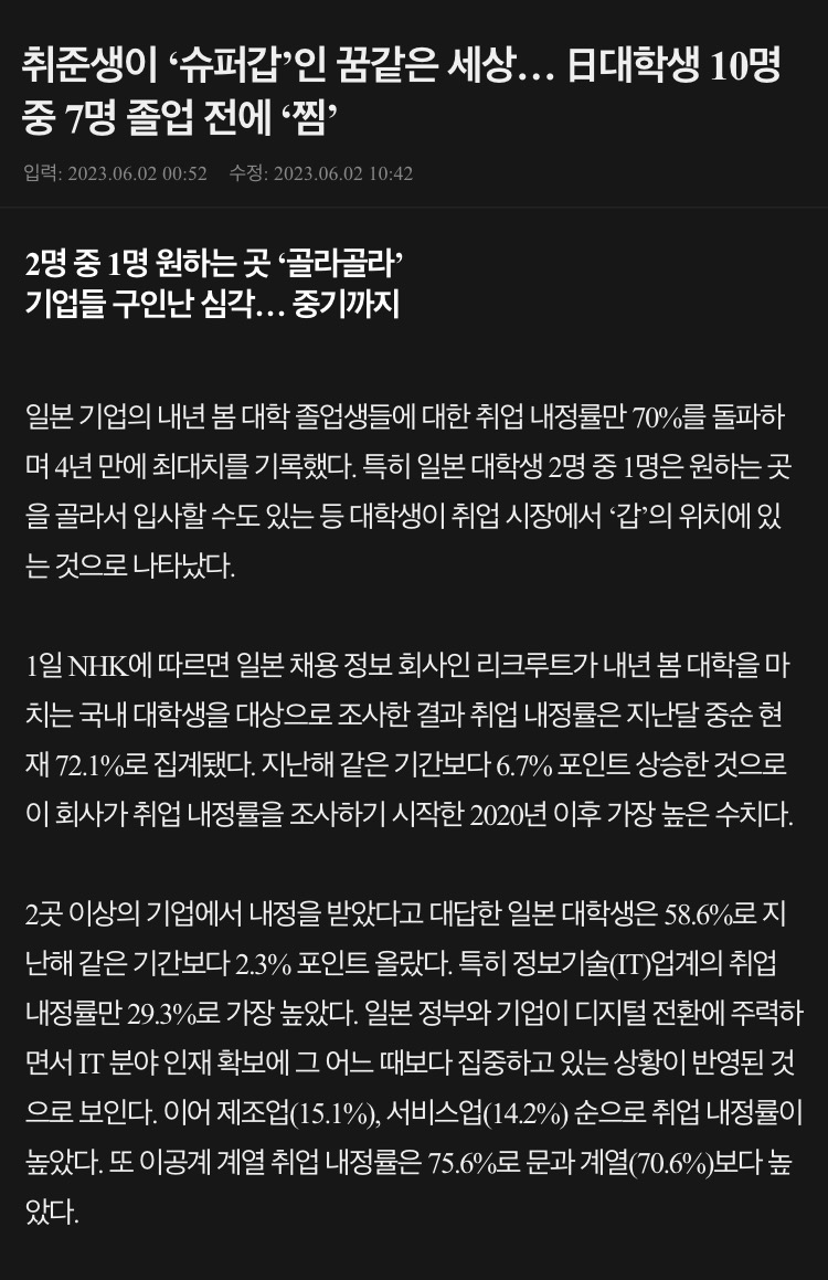 저출산 30년 취준생이 슈퍼갑인 일본 에누리 쇼핑지식 자유게시판