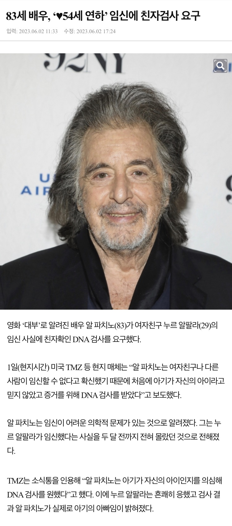 83세 영화 대부 알파치노 20대 여친임신에 에누리 쇼핑지식 자유게시판