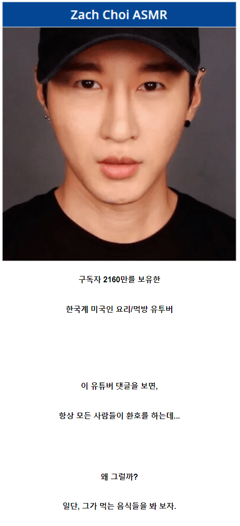 미국인들이 환장하는 먹방 유튜버 에누리 쇼핑지식 자유게시판