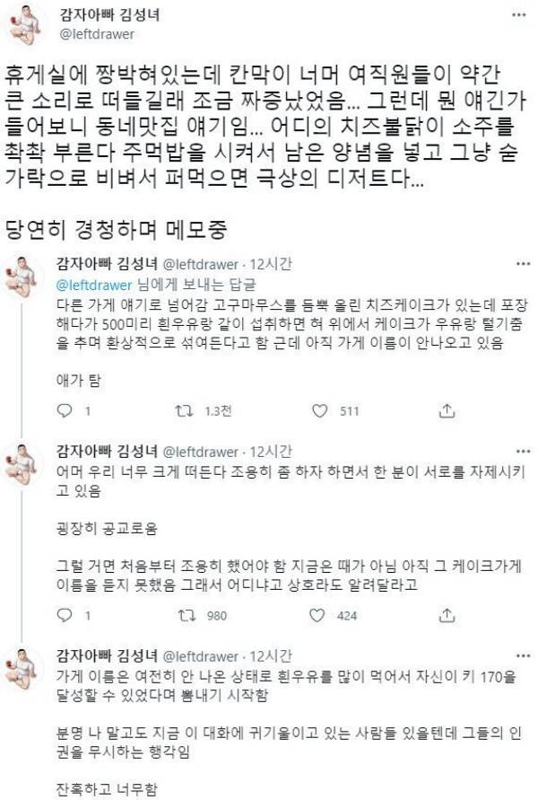 휴게실에 짱박혀 쉬는데 시끄럽게 떠드는 소리가 들림 - 에누리 쇼핑지식 자유게시판