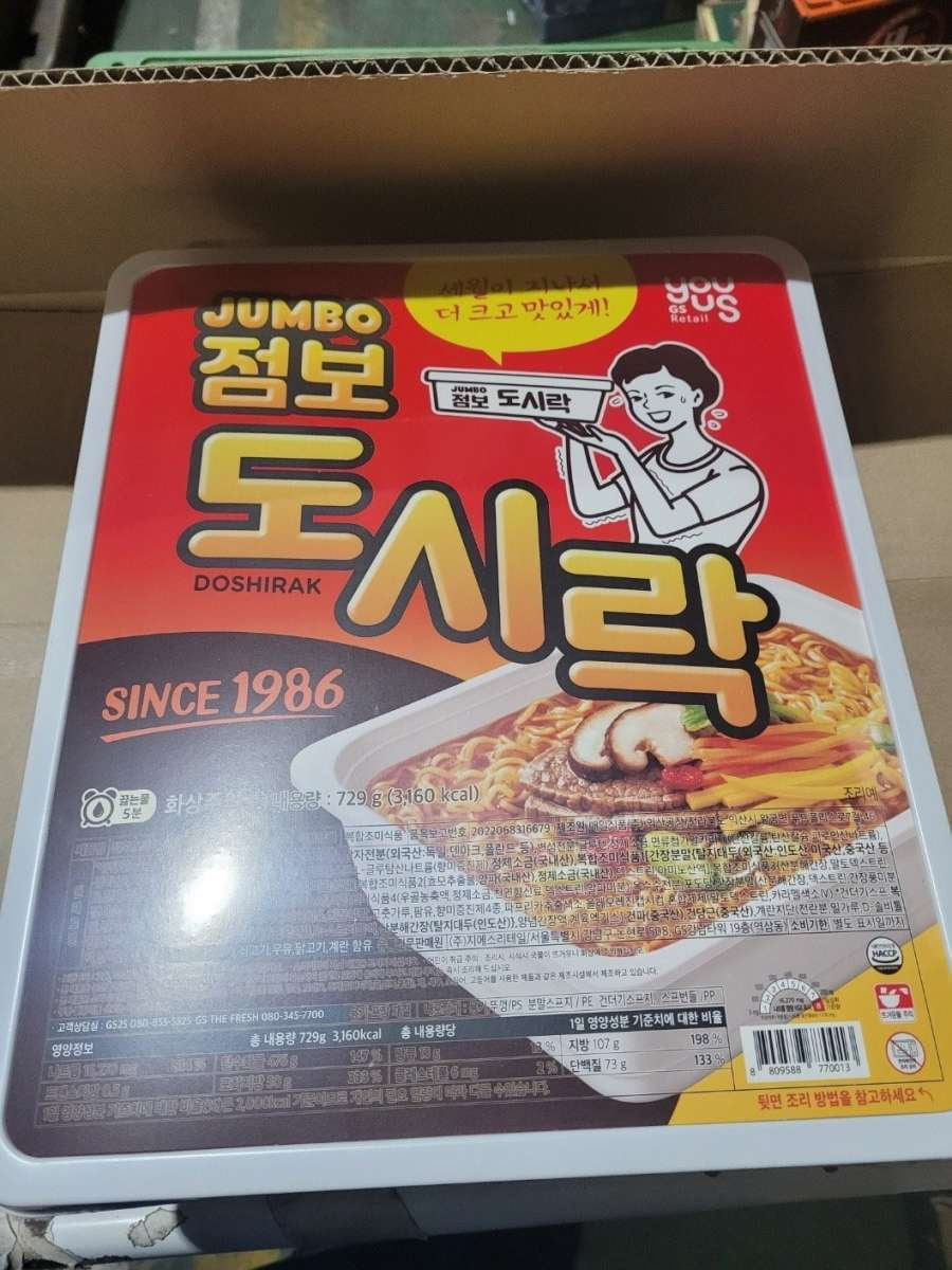 점보 도시락 컵라면 출시 - 에누리 쇼핑지식 자유게시판