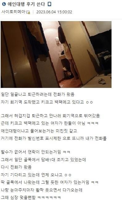 애인대행 서비스 후기 쓴다 - 에누리 쇼핑지식 자유게시판