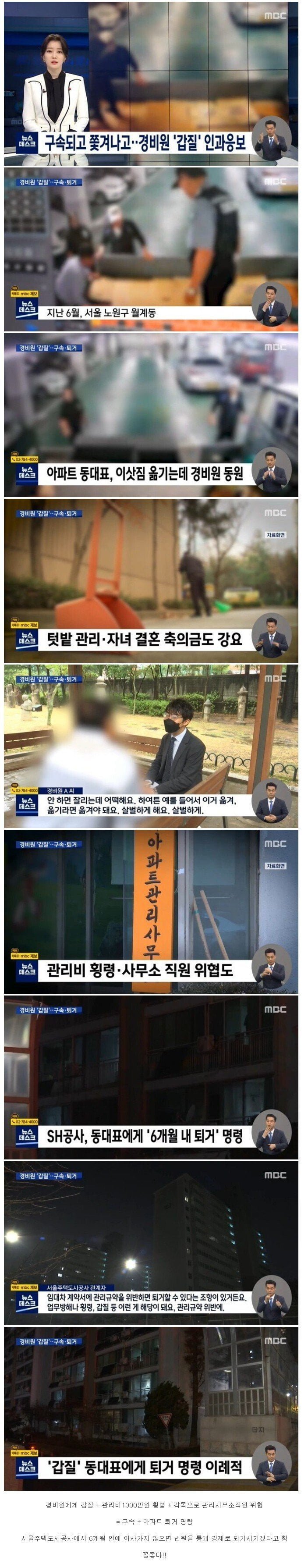 아파트에서 갑질하다 퇴거당함 - 에누리 쇼핑지식 자유게시판