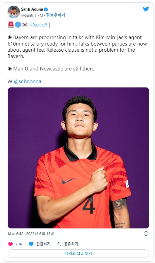 바이에른 뮌헨, 김민재에게 세후 10M 연봉 - 에누리 쇼핑지식 자유게시판
