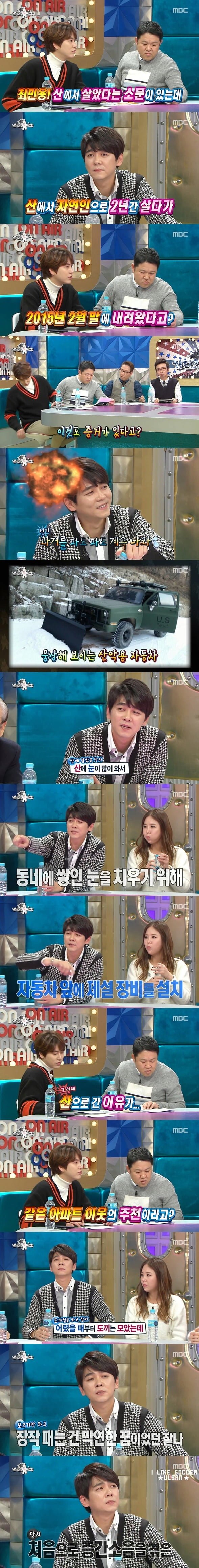 최민용이 2년동안 산에서 살았던 이유 - 에누리 쇼핑지식 자유게시판