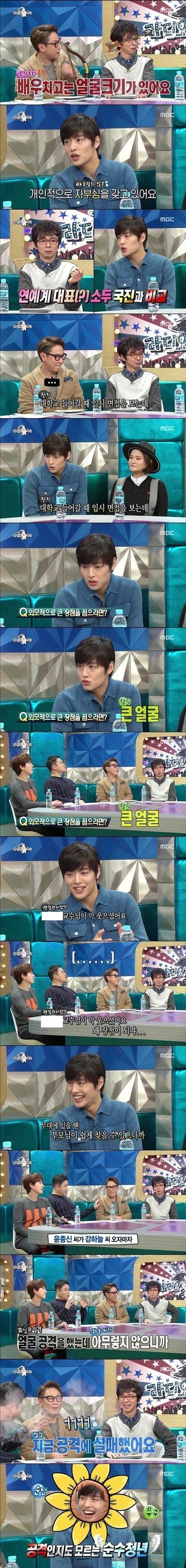 배우치곤 얼굴이 크다는 강하늘 - 에누리 쇼핑지식 자유게시판
