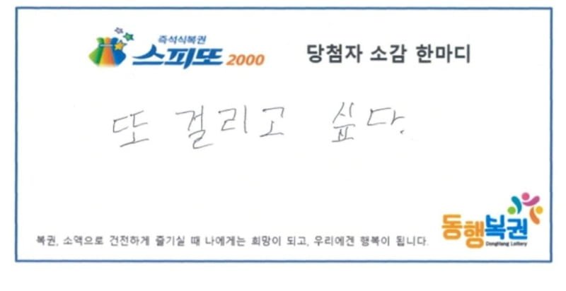 솔직 그자체 20억 복권 당첨 소감 - 에누리 쇼핑지식 자유게시판