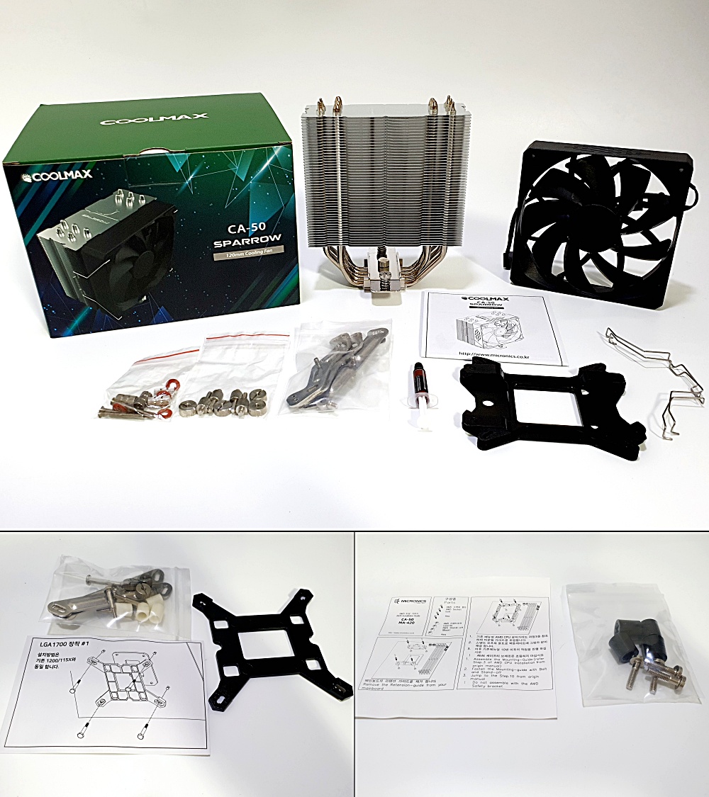 마이크로닉스 COOLMAX CA50 스페로우 공랭쿨러 리뷰 - 에누리 쇼핑지식 리뷰