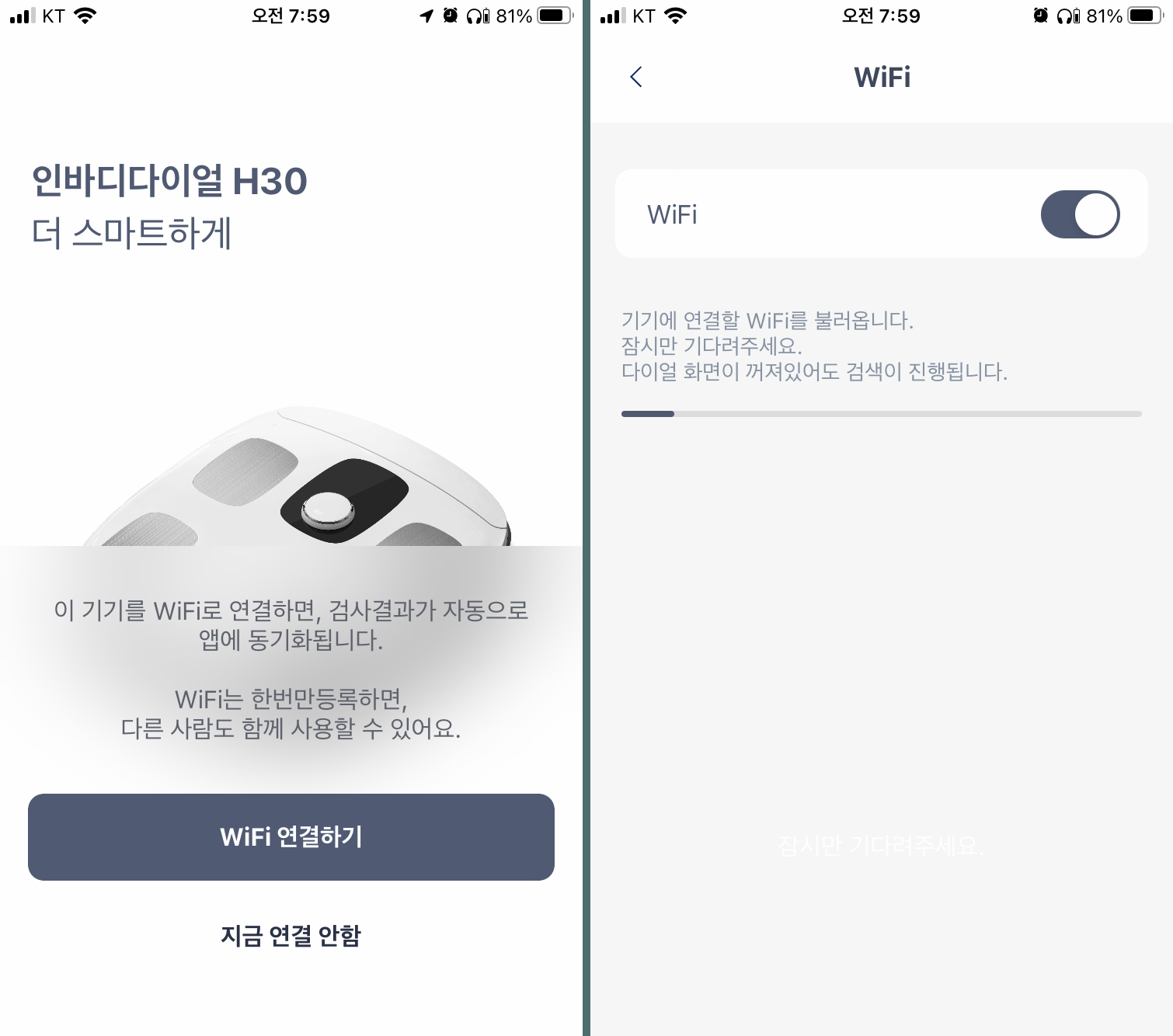 인바디 체중계 다이얼 H30NWi로 체지방 측정과 앱 기능을 사용해 보았습니다 - 에누리 쇼핑지식 리뷰