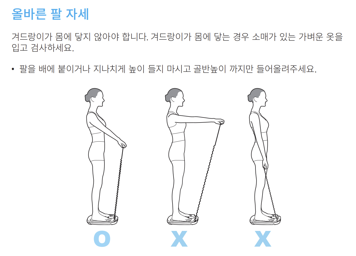 인바디 체중계 다이얼 H30NWi로 체지방 측정과 앱 기능을 사용해 보았습니다 - 에누리 쇼핑지식 리뷰