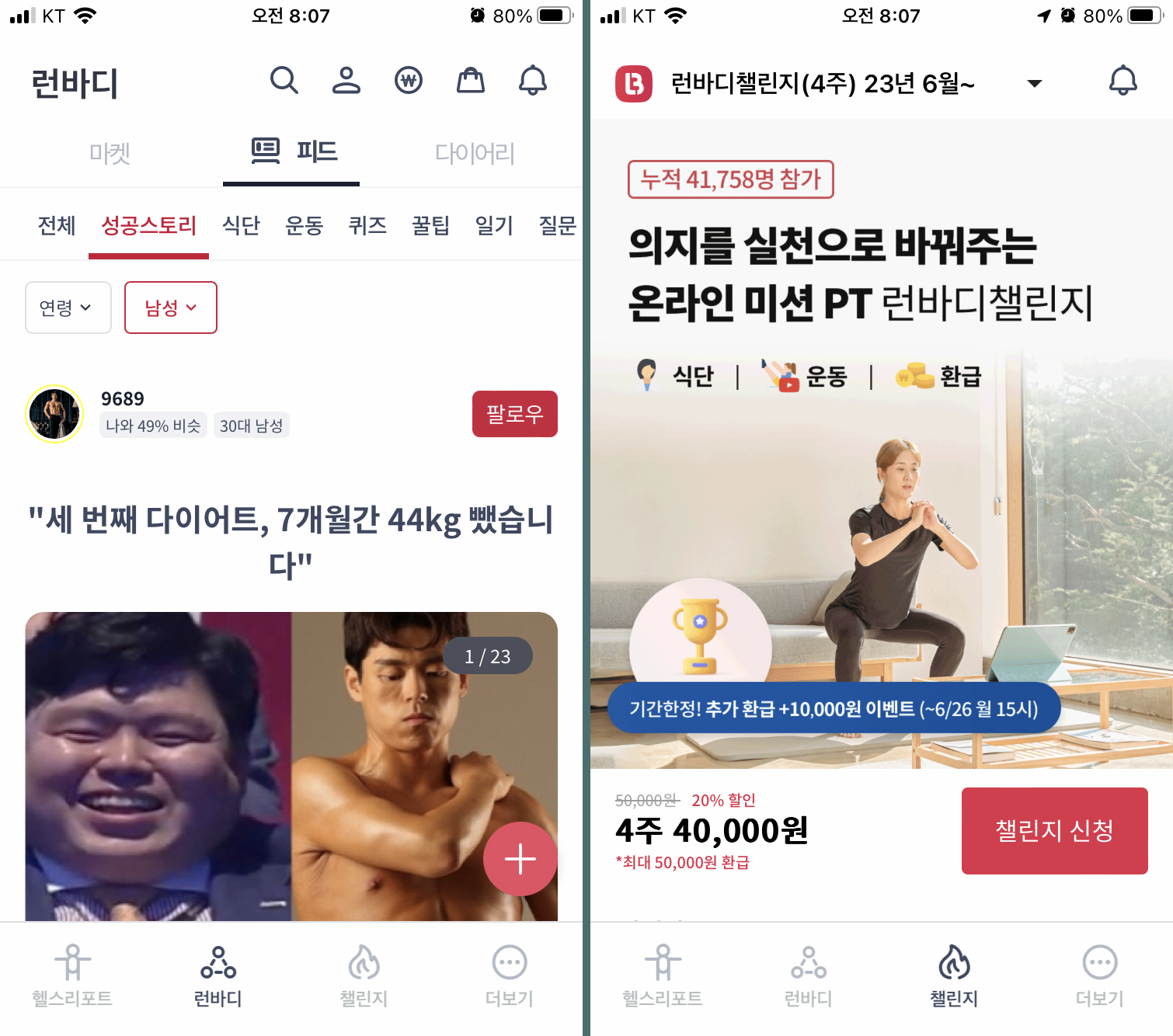 인바디 체중계 다이얼 H30NWi로 체지방 측정과 앱 기능을 사용해 보았습니다 - 에누리 쇼핑지식 리뷰