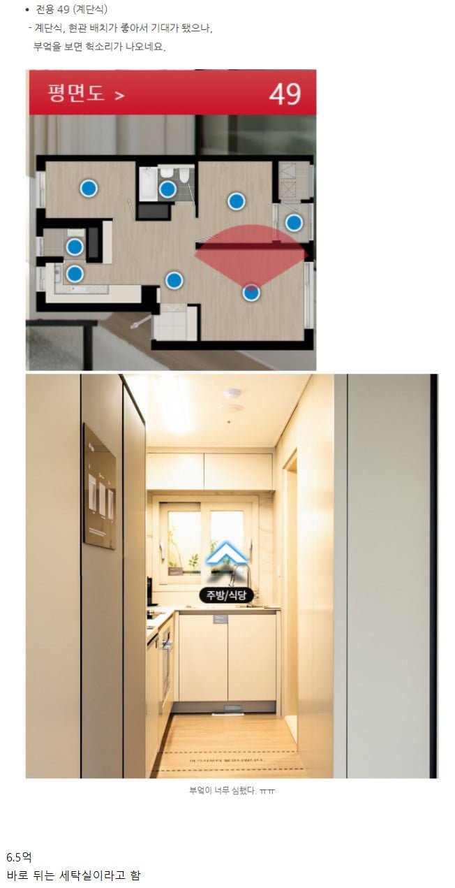 호불호 갈리는 21평 신축 아파트 부엌 크기 - 에누리 쇼핑지식 자유게시판