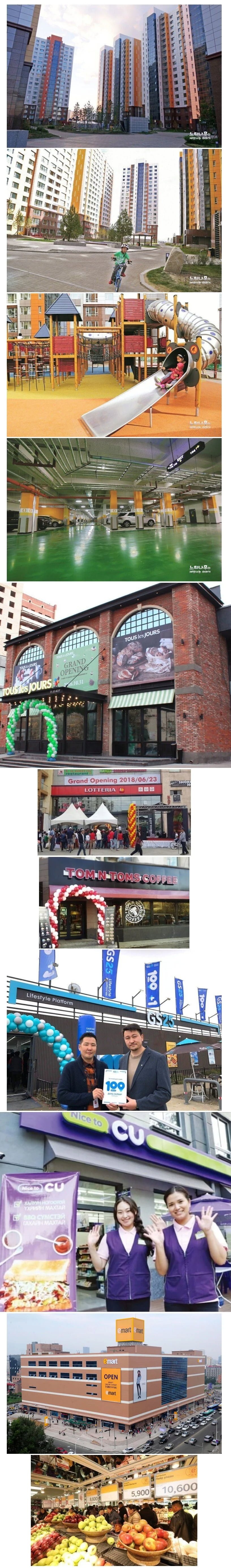 몽골수도 울란바토르 개발 - 에누리 쇼핑지식 자유게시판