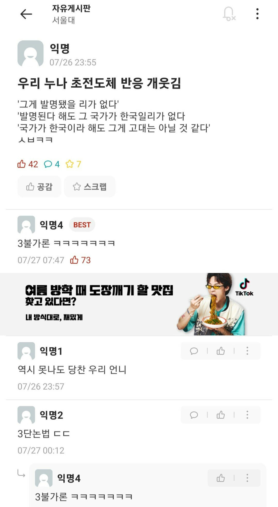 서울대생 누나의 초전도체 3불가론 에누리 쇼핑지식 자유게시판