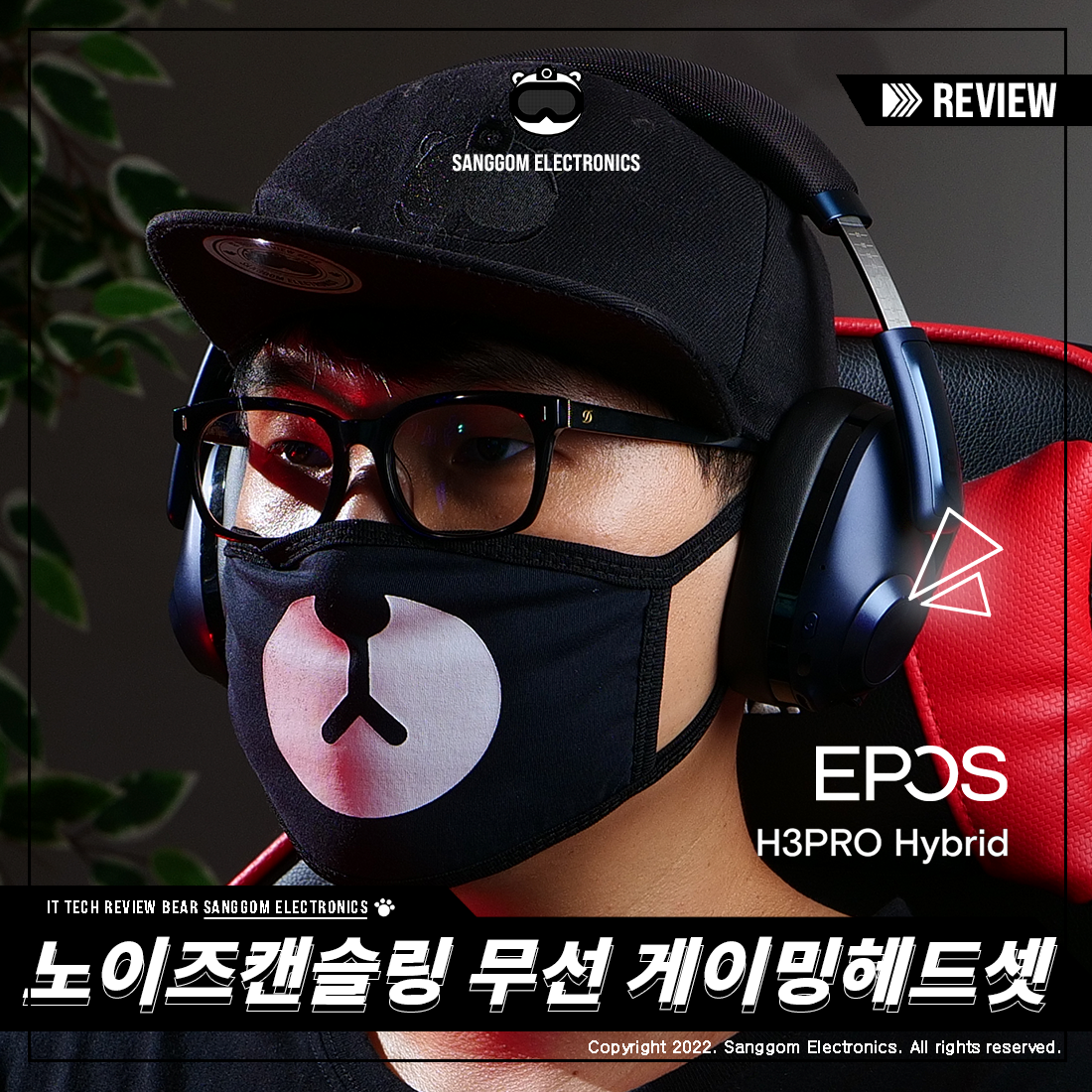 EPOS h3pro ANC 무선 게이밍헤드셋 리뷰 - 에누리 쇼핑지식 리뷰
