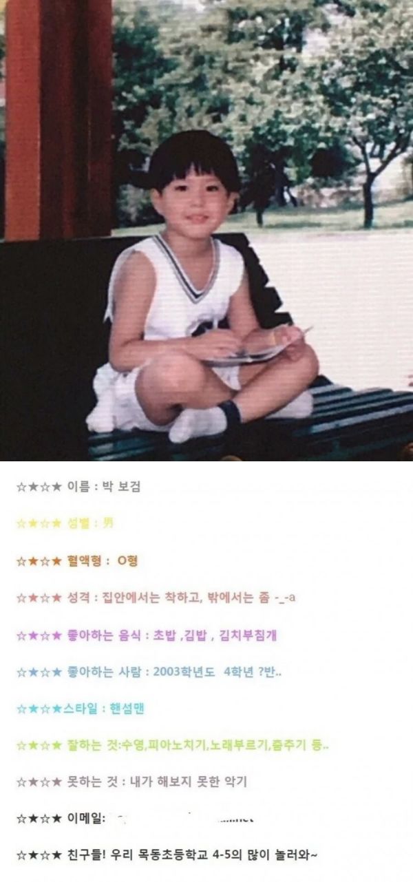 서울목동초등학교 4학년 박보검이 올린글 - 에누리 쇼핑지식 자유게시판