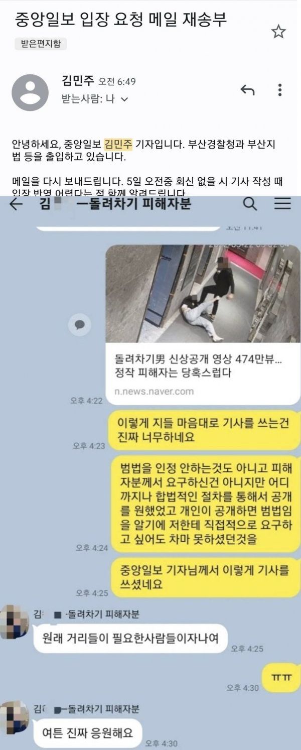 부산 돌려차기남 신상공개한 피해자 근황 - 에누리 쇼핑지식 자유게시판