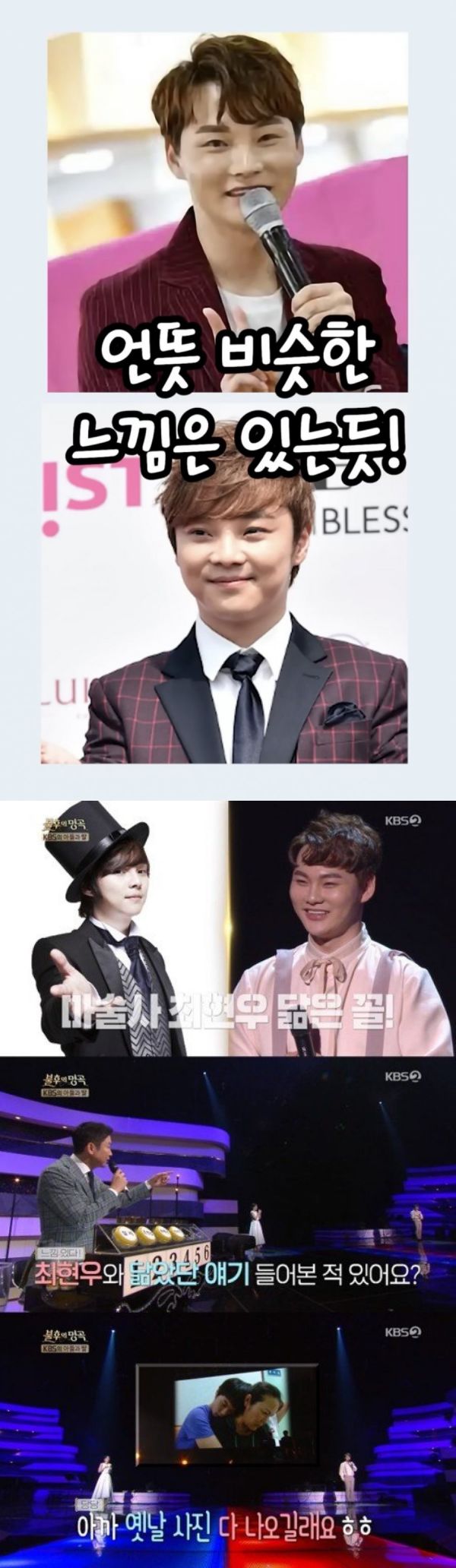 종종 마술사 최현우로 오해 받는다는 가수 - 에누리 쇼핑지식 자유게시판