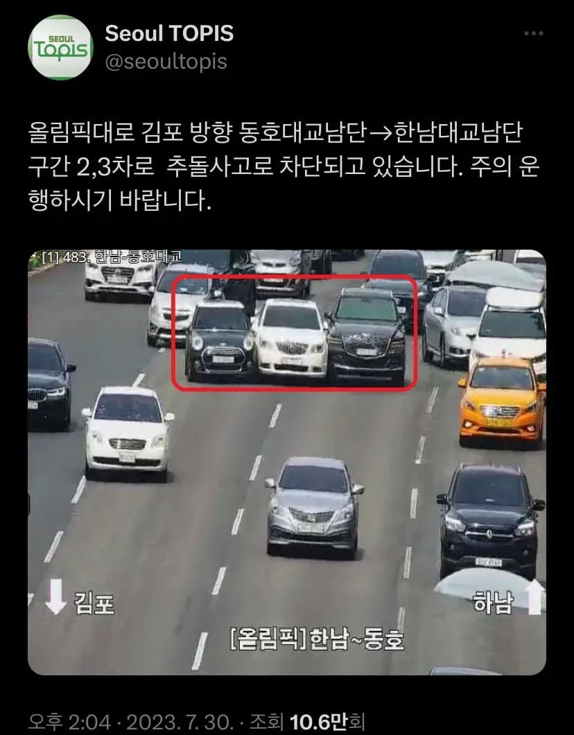 오늘자 올림픽 대로에서 일어난 추돌 사고 - 에누리 쇼핑지식 자유게시판