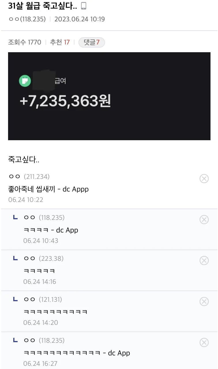 한 남자의 31살 월급 수준에 죽고싶다는 이유 에누리 쇼핑지식 자유게시판