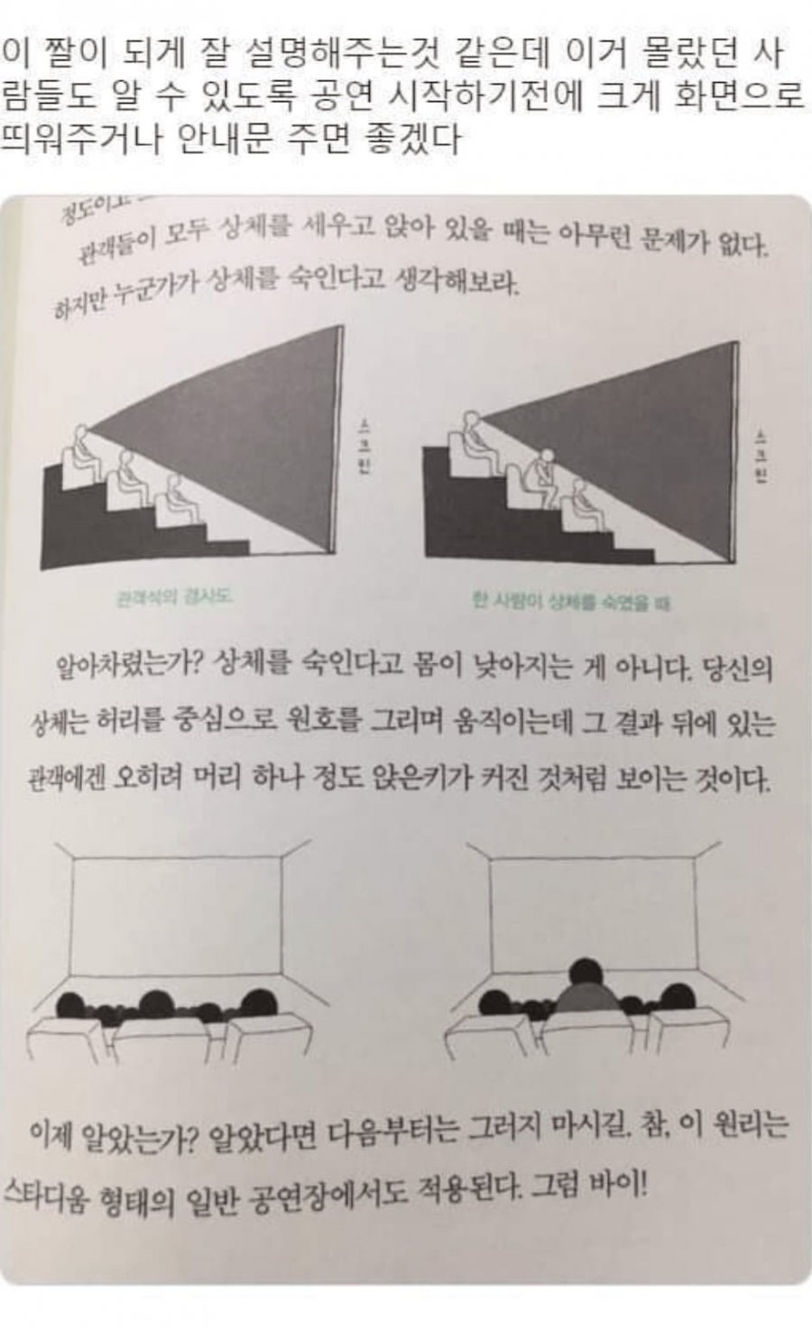 영화관에서 하면 안된다는 행위 - 에누리 쇼핑지식 자유게시판