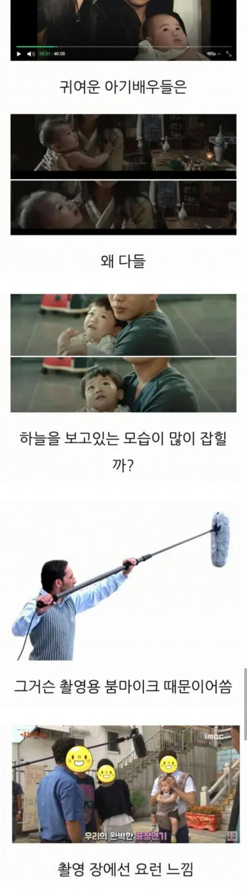 아기 배우들이 하늘을 쳐다보는 씬이 많은 이유 - 에누리 쇼핑지식 자유게시판