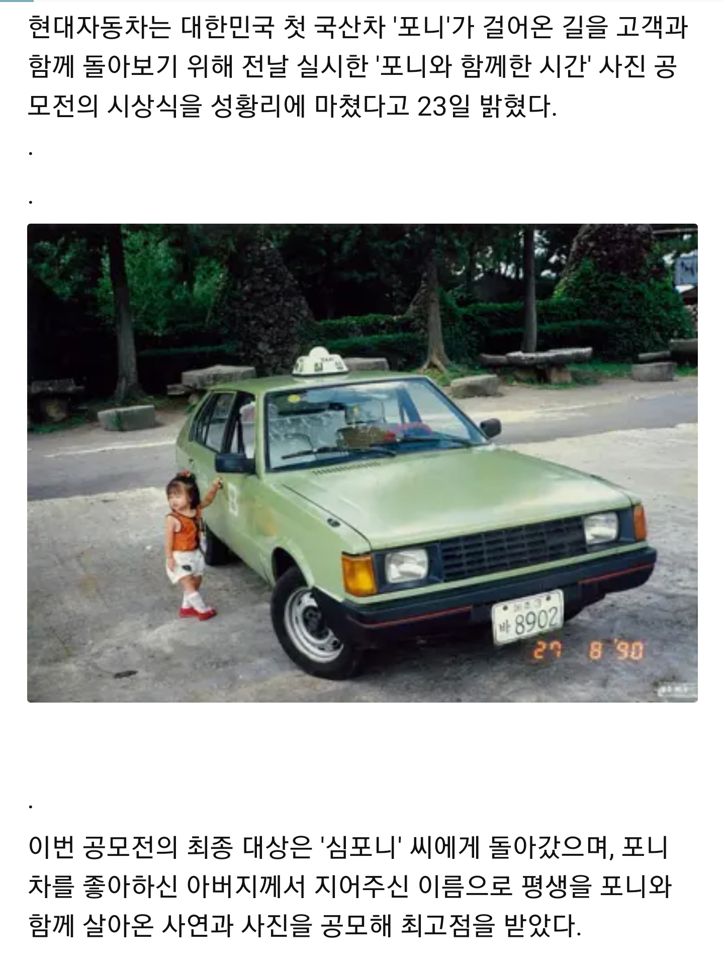 현대차 사진공모전 1등 내정자 - 에누리 쇼핑지식 자유게시판