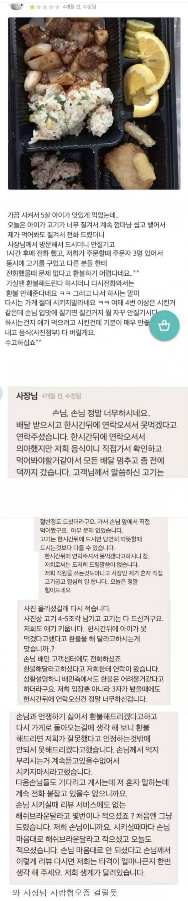 배민도 삭제시킨 리뷰 - 에누리 쇼핑지식 자유게시판