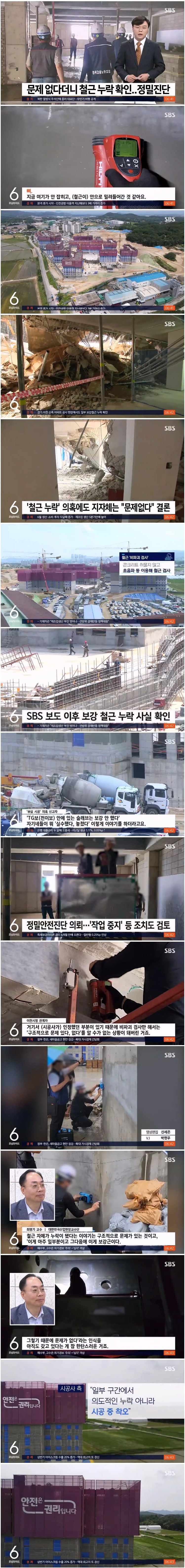 이천 신축 아파트 '철근 누락' 확인…정밀진단 의뢰 - 에누리 쇼핑지식 자유게시판