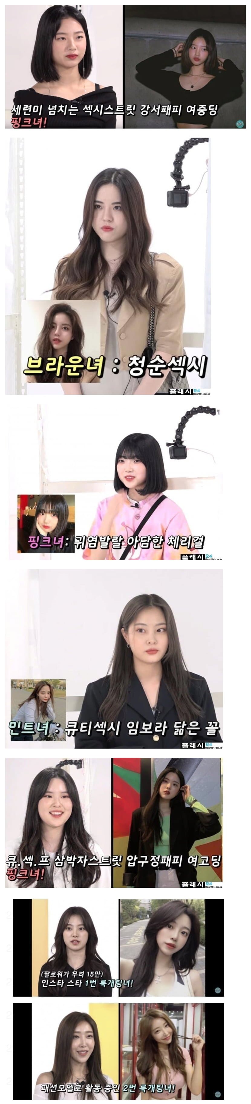 인스타그램 미녀들 - 에누리 쇼핑지식 자유게시판